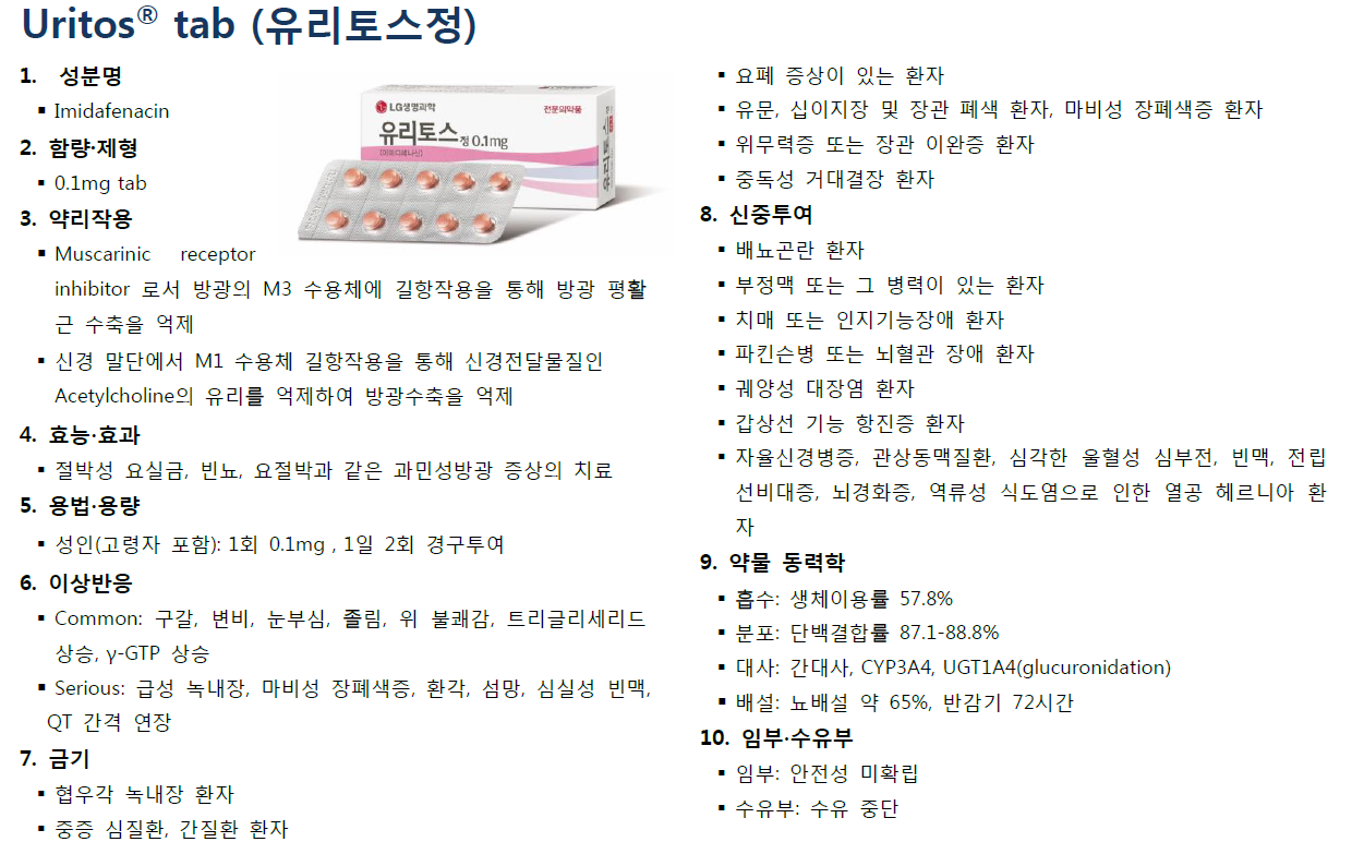 약제부 > 약물정보 > 뉴스레터 > New Drug | 분당서울대학교병원